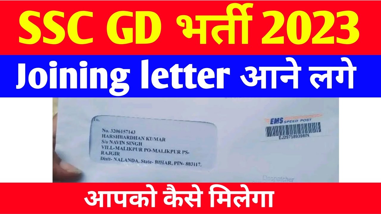 ssc gd joining time medical,ssc gd joining time documents,ssc gd ...