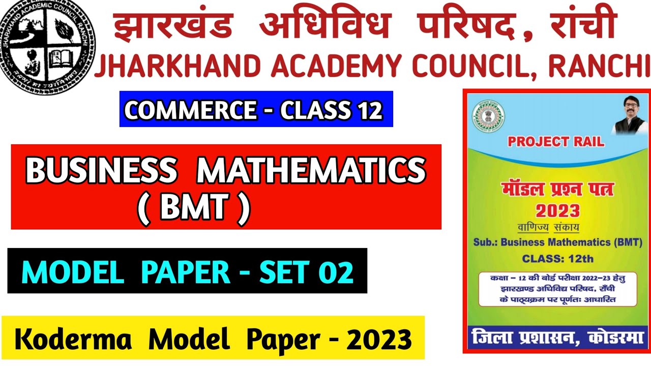 BMT model paper set 2/jac koderma bmt model paper 2023/jac bmt model ...