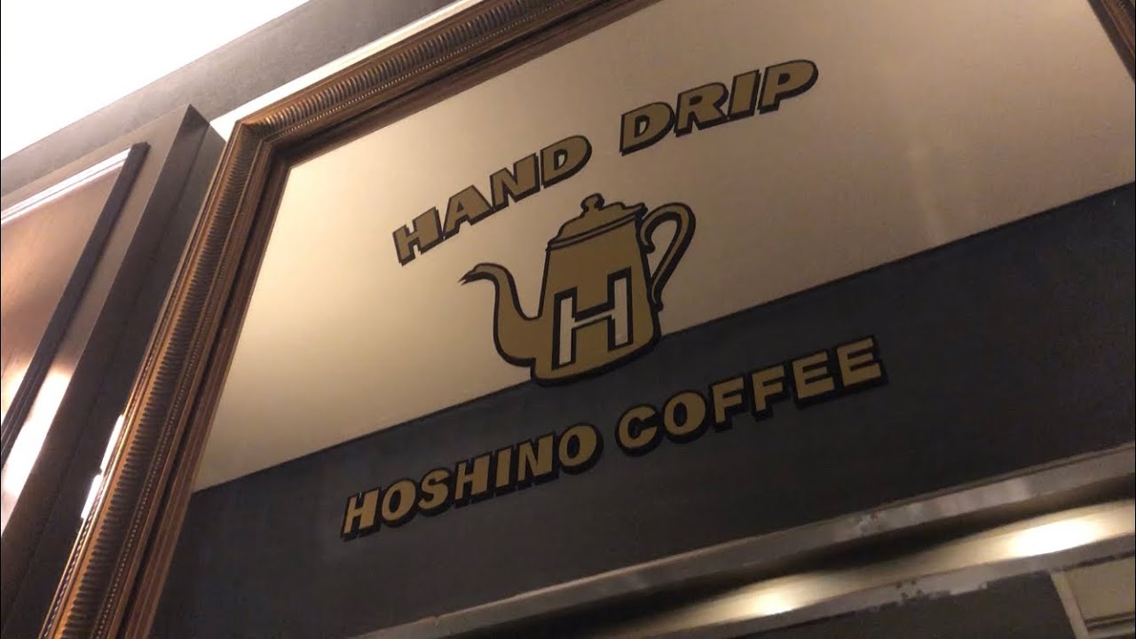 sweets in osaka namba ( Hand drip Hoshino coffee) - YouTube