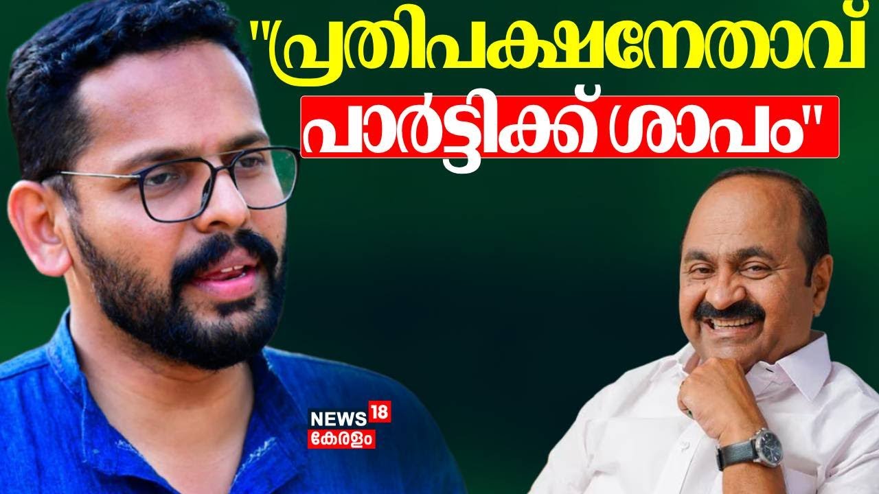 "പ്രതിപക്ഷനേതാവ് പാര്‍ട്ടിക്ക് ശാപം" P Sari | VD Satheesan| Congress ...