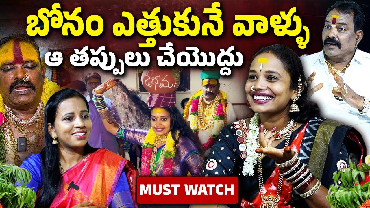 Bowenpally Gopal Gayatri Exclusive Interview || Telangana Bonalu ...