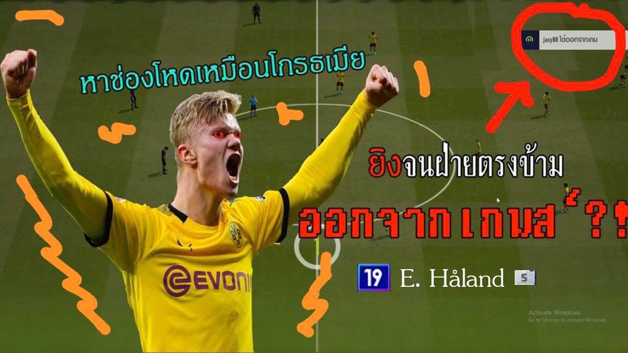 19UCL E.Haland +5 หาช่องโคตรโกง?!! [FIFA ONLINE 4] - YouTube