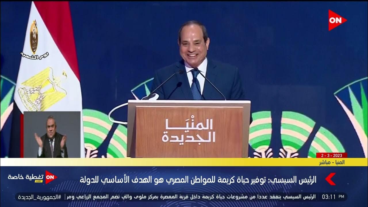 الرئيس السيسي يعلن زيادة الحد الأدنى للأجور للعاملين بالدولة وزيادة