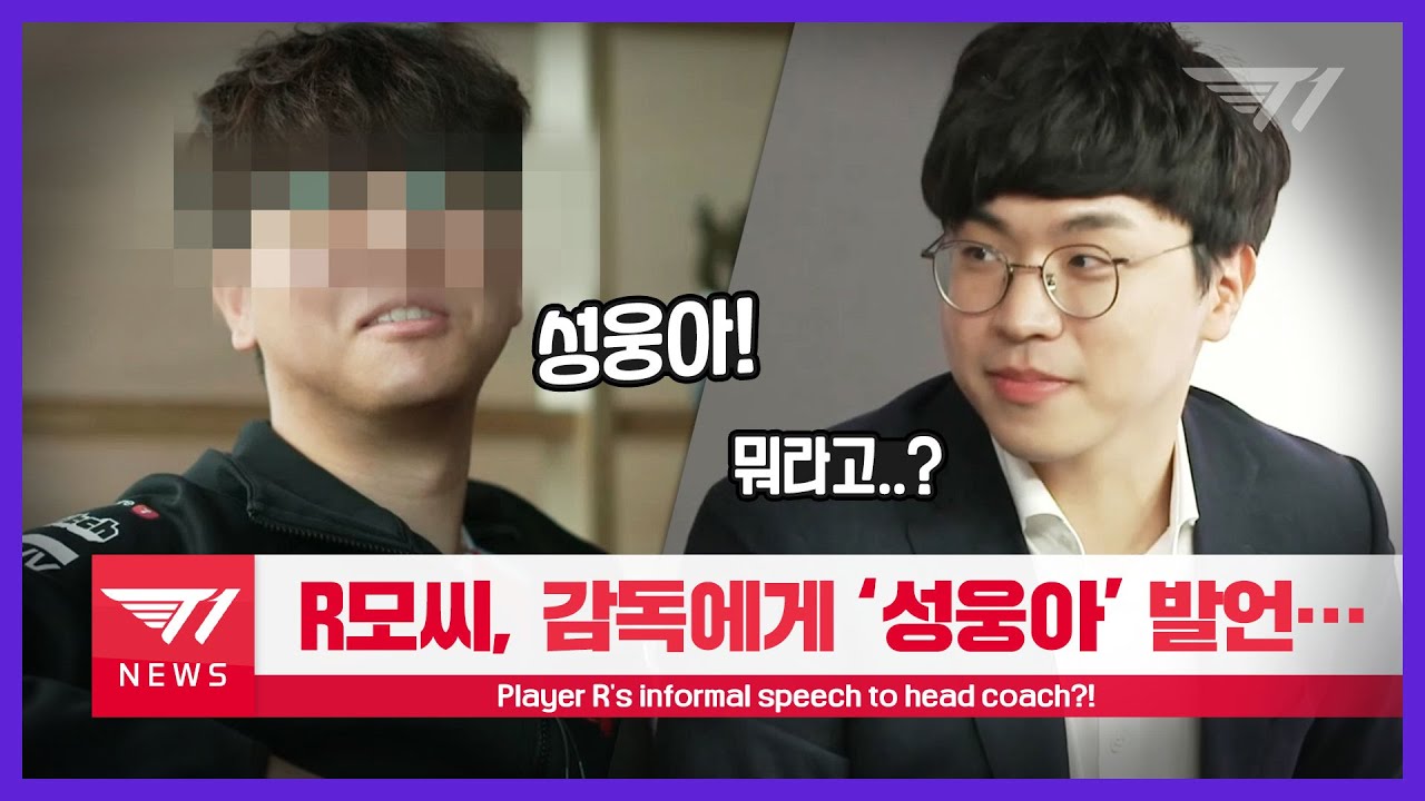 T1 챌린저스 온라인 팬미팅 현장 대공개! [T1 Stream Highlight] - YouTube