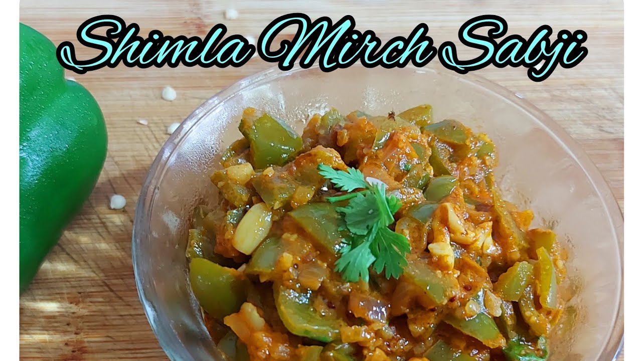 Shimla Mirchichi Bhaji | Dhobali Mirchichi Bhaji | Shimla Mirch Sabji ...