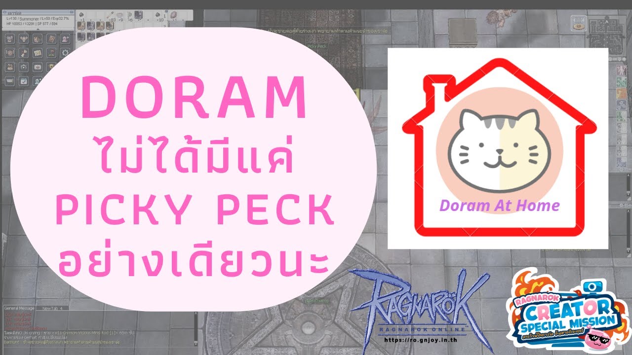 RO GGT - แนวทางการใช้สกิลของ Doram ที่ไม่ได้มีดีแค่ Picky Peck - YouTube