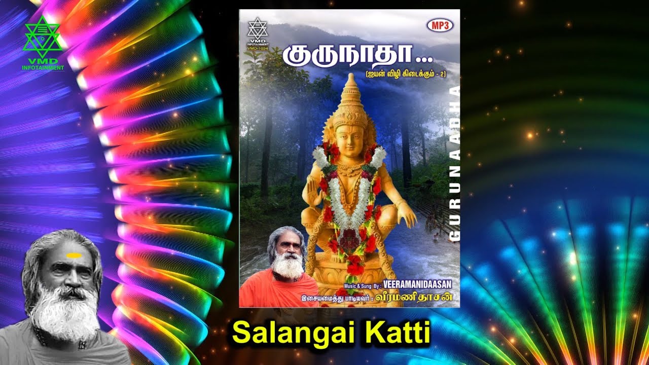 சலங்கை கட்டி பாடல் | Salangai Katti Song Veeramanidaasan - YouTube Music