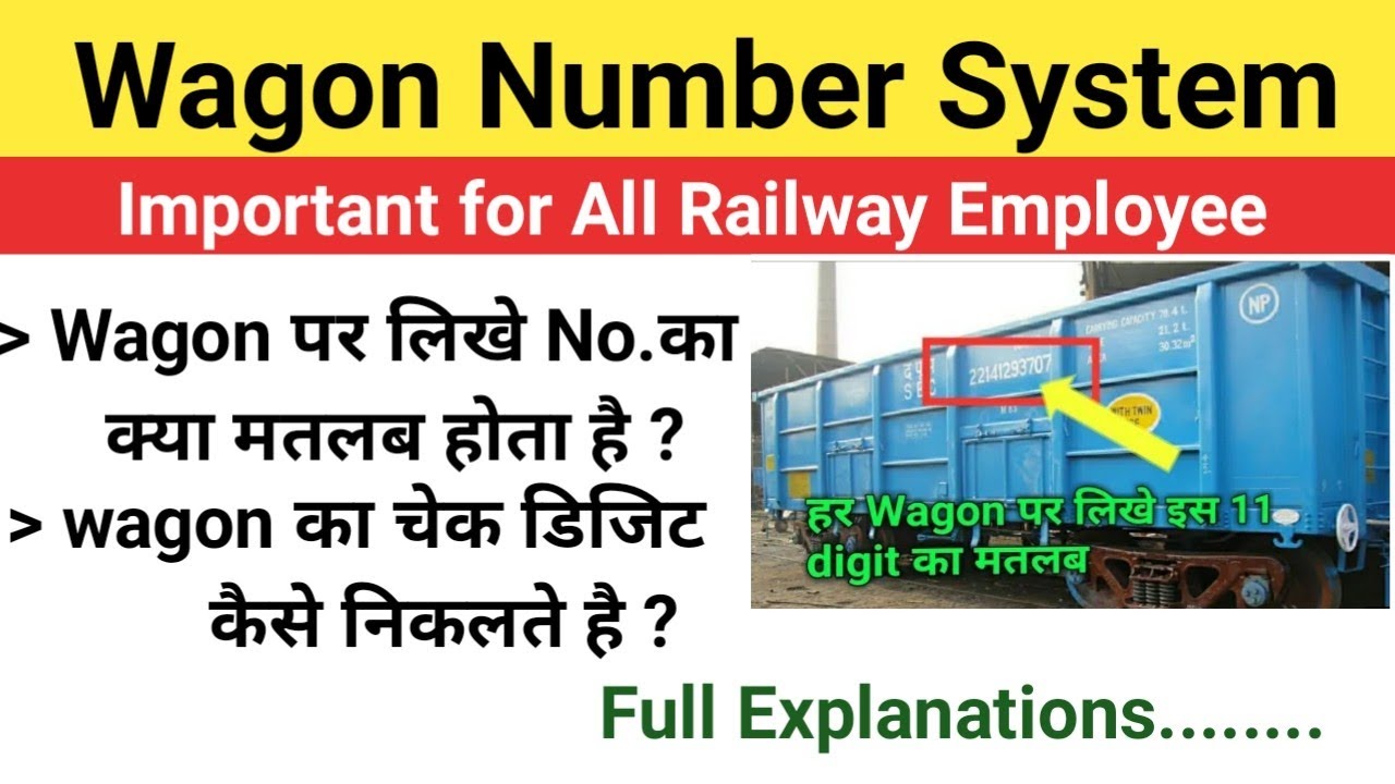 New Wagon Number System In Indian Railway How To Calculate Check new-wagon-number-system-in-indian-railway-how-to-calculate-check