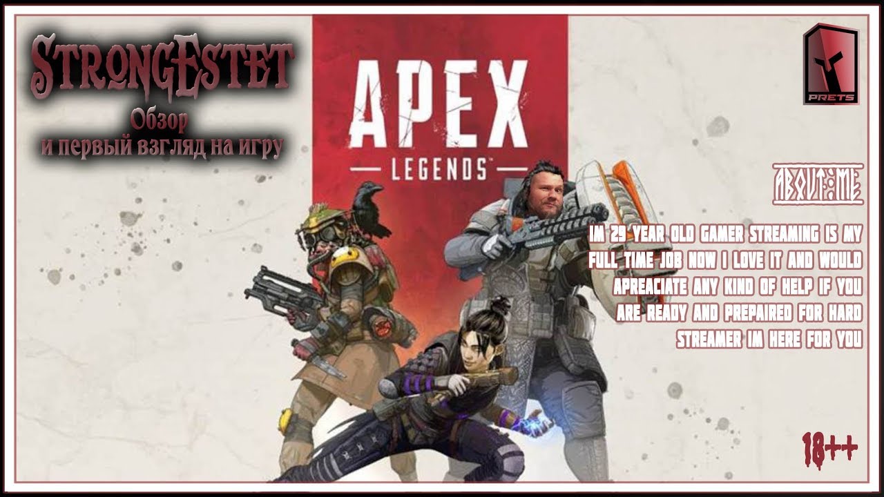 Обзор на игру Apex Legends. Первый взгляд на Apex Legends⚠️18+ RUS ...