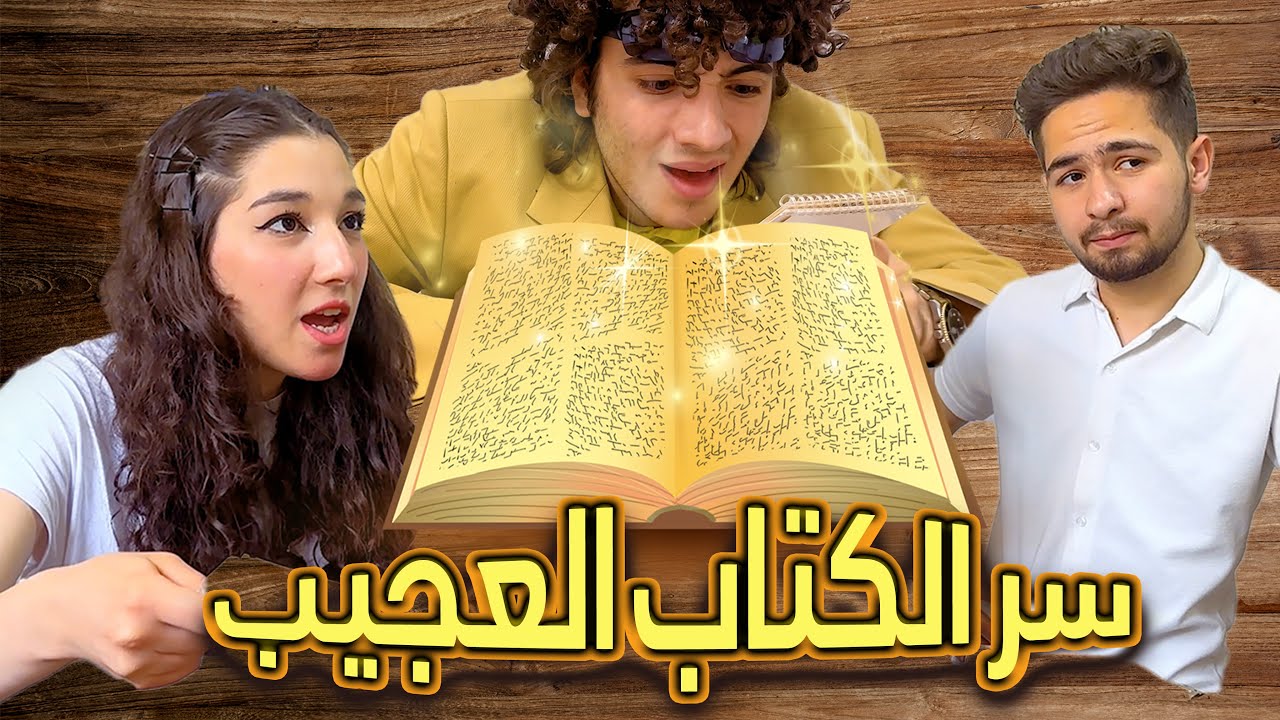 المكتبة 😂😉 التركي من عنا _ سوري منكم / Sorry Mincom - YouTube