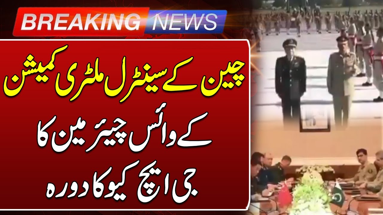 Breaking News | Vice Chairman Of China Central Military Commission ...
