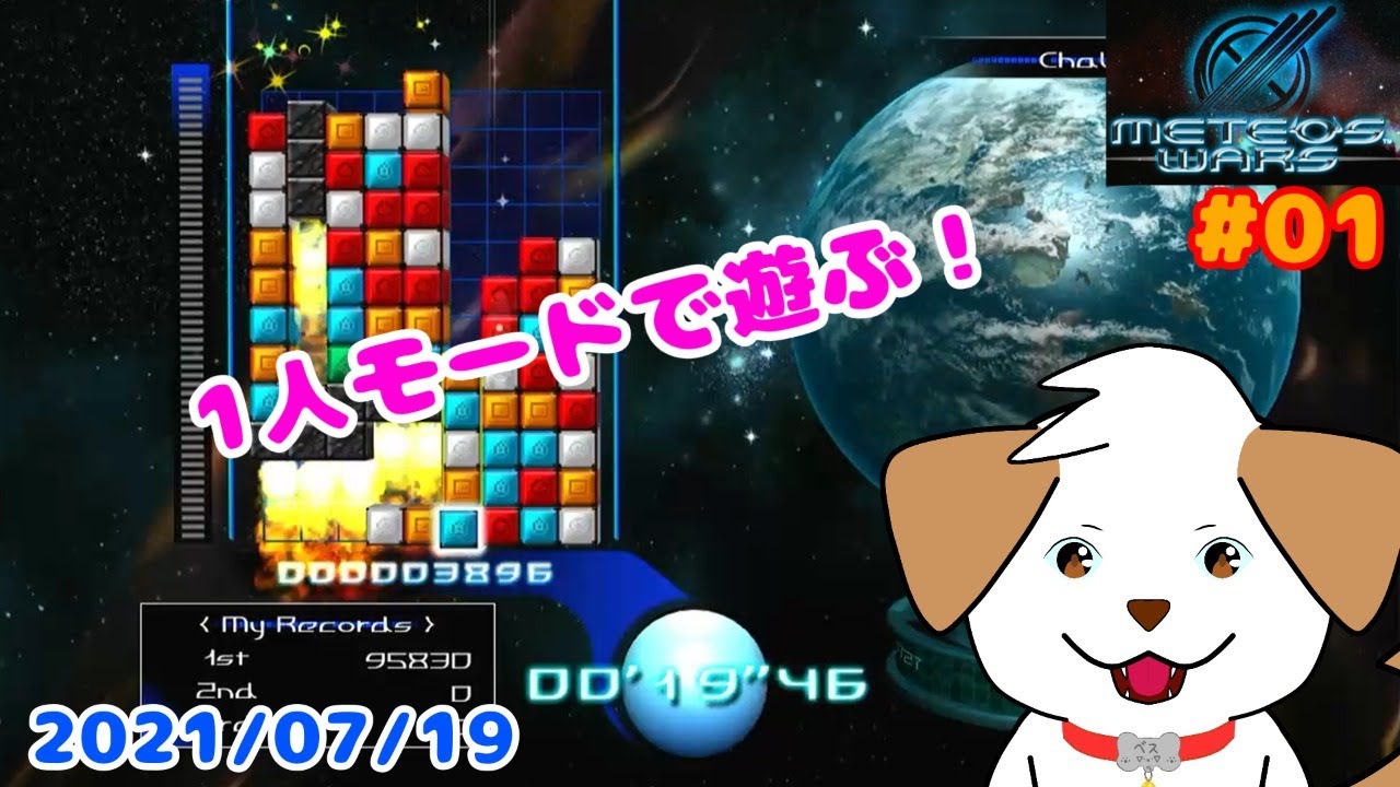 【ゲーム】メテオスウォーズ ひたすら打ち上げる！♯01【meteos wars】 - YouTube