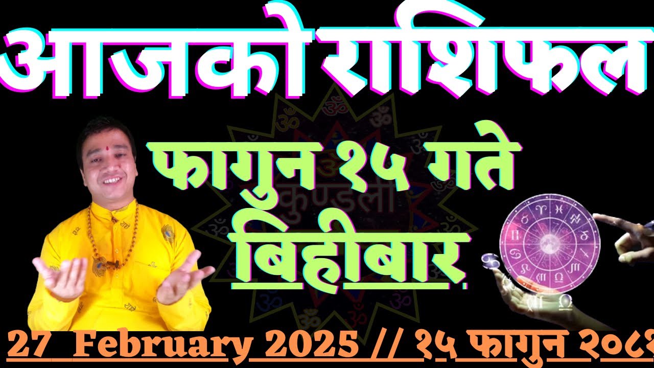 Aajako Rashifal Fagun 15 । Aajako Rashifal Nepali 27 February 2025 l ...