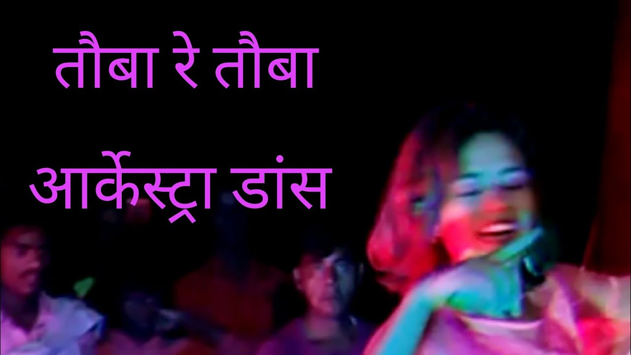 तौबा रे तौबा ARKESHTA DANCE#ARKESHTA - YouTube