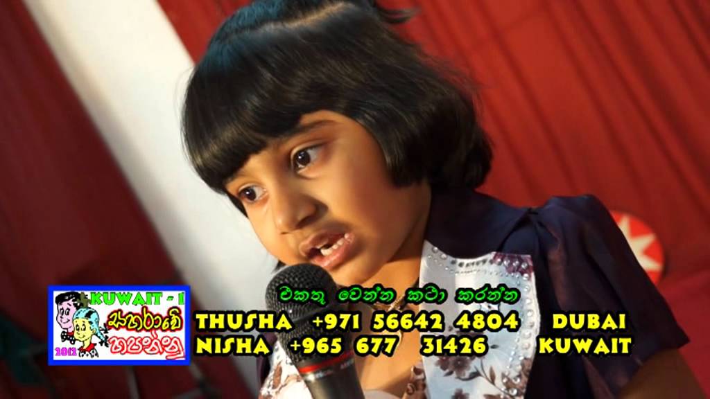Udasanama Podi Api Saharawe Hapannu 1 Kuwait 20 05 2012