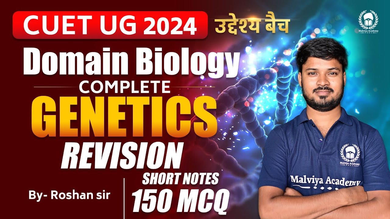 Genetics Complete Revision - Short Notes+150MCQ|उद्देश्य बैच |CUET 2024 ...
