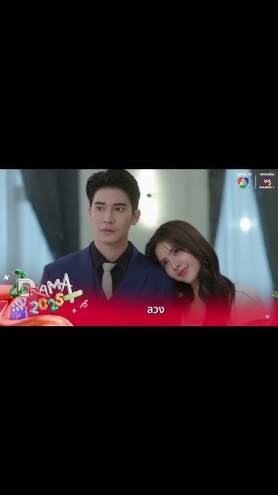 #ลวง #ละครเด็ด7HDปี2568 #ช่อง7HD - YouTube