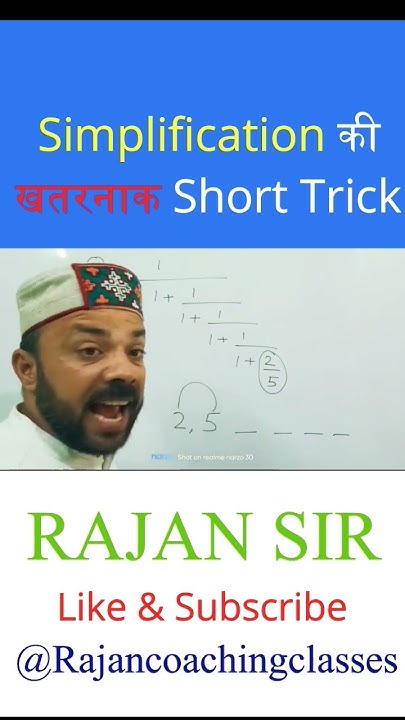 Simplification L Maths Trick L Shortcut Method L Rajan Sir L Amazing Trick L Shorts