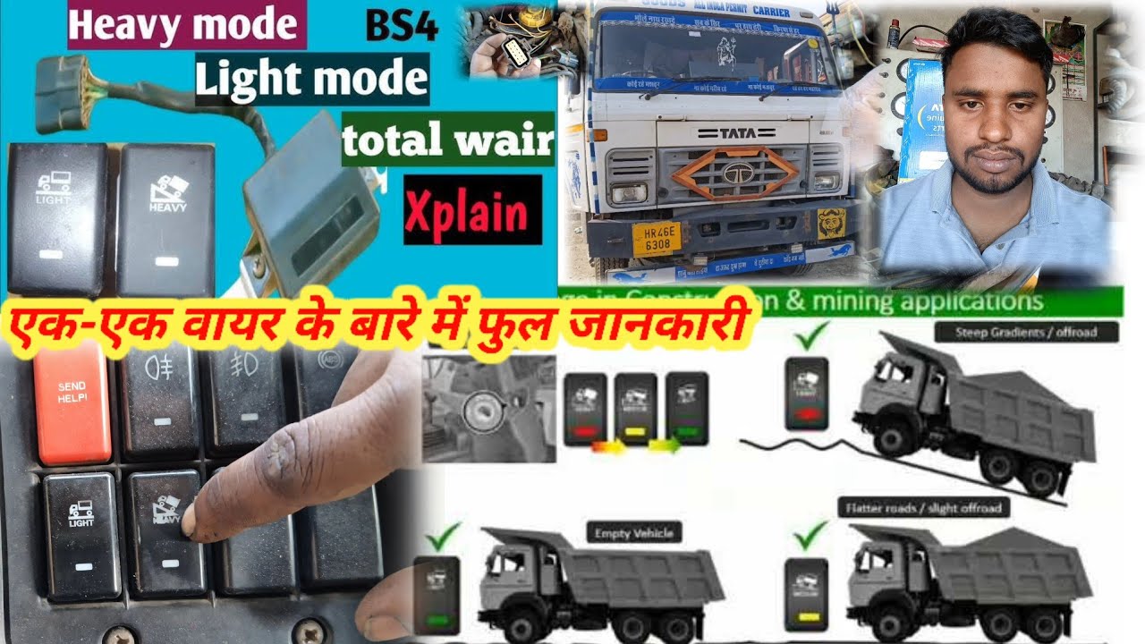 Tata bs4 heavy mode switch and light mode switch not working Tata bs4 ...