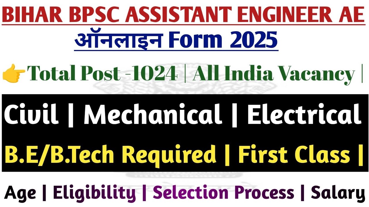 Bihar BPSC ASSISTANT ENGINEER AE Vacancy 2025 | बिहार BPSC AE ऑनलाइन फॉर्म 2025 | Full Details ...