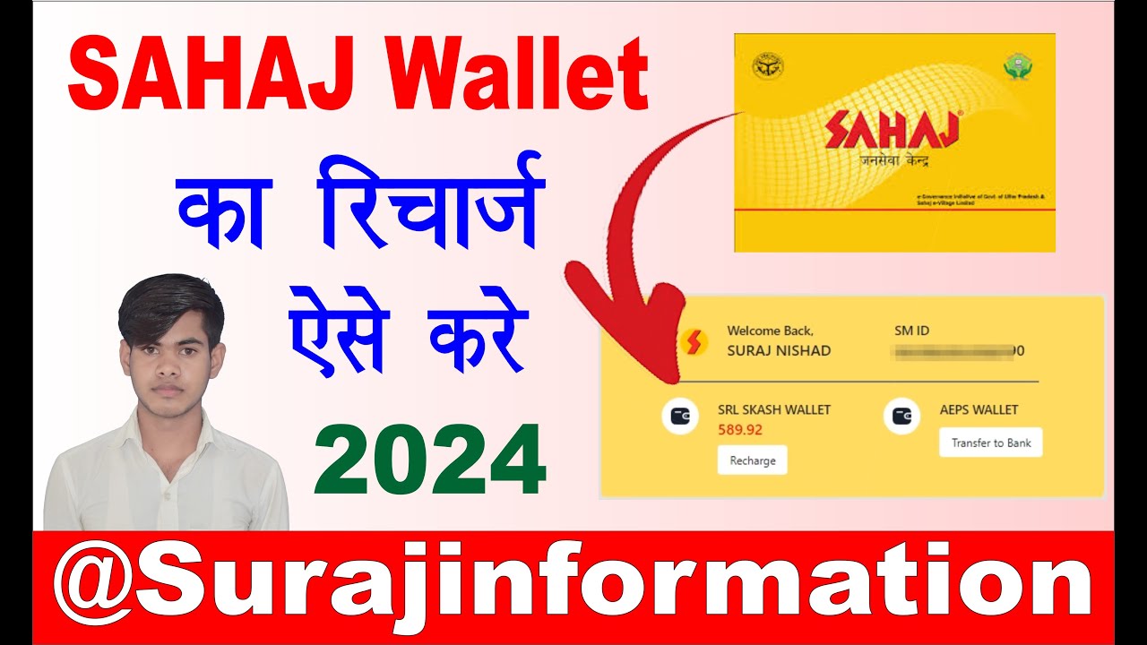 How to recharge wallet on Sahaj portal | सहज पोर्टल में वॉलेट रिचार्ज ...