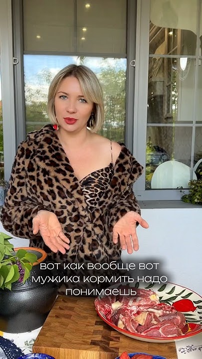 Как надо кормить мужика ! Учитесь ! 1 часть #чемкормитьмужика#приворот ...