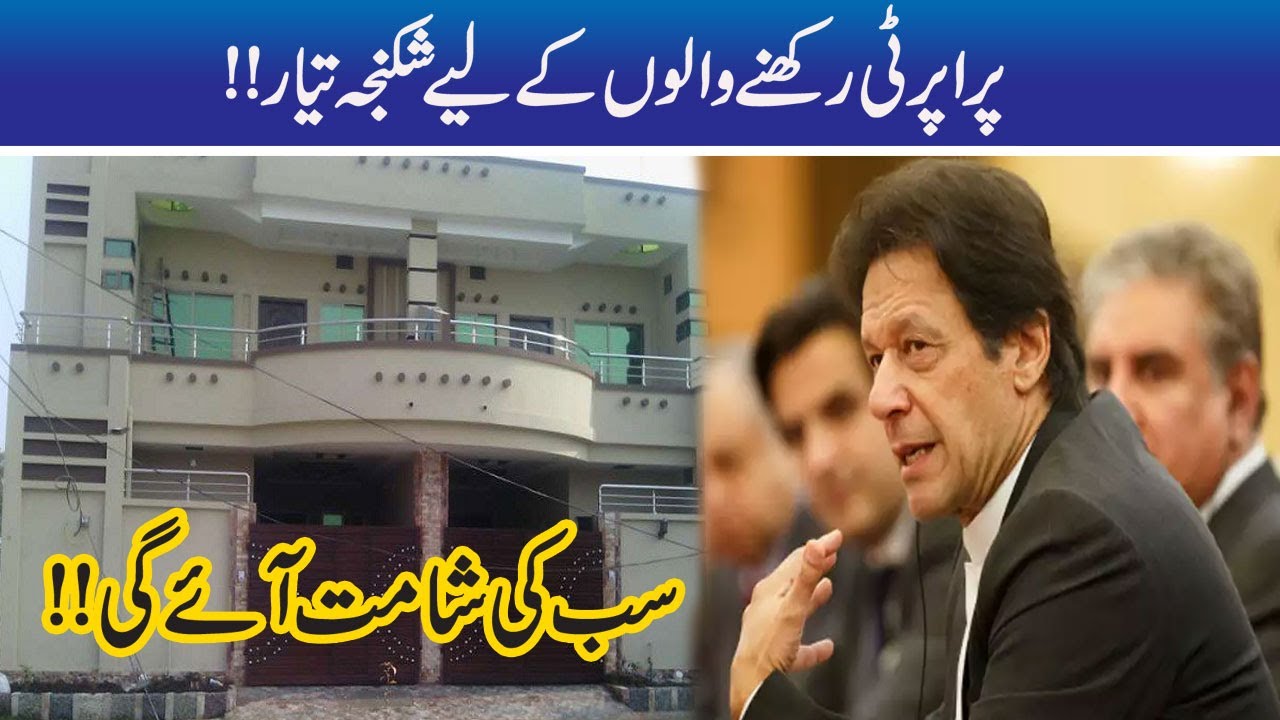 Govt Huge Announcement For Property, Plot Owners - YouTube