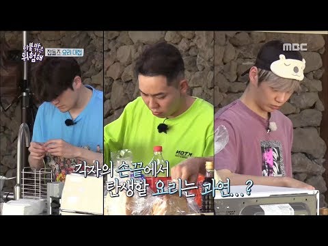 [It's Dangerous Outside]이불 밖은 위험해ep.05-3 people 3 color  Stay-at-home type of cooking confrontation!