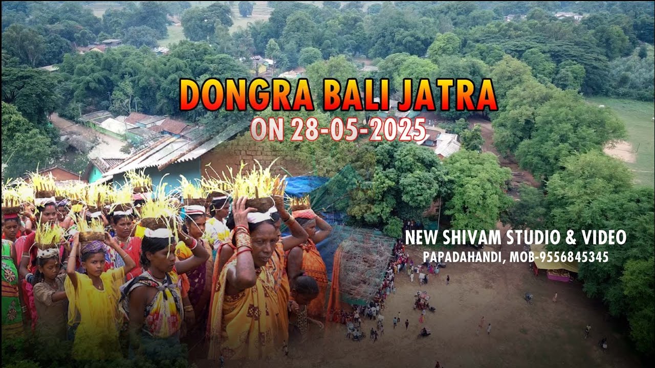 DONGRA BALI JATRA 2025 || ଡଙ୍ଗ୍ରା ବାଲି ଯାତ୍ରା ||NEW SHIVAM STUDIO ...