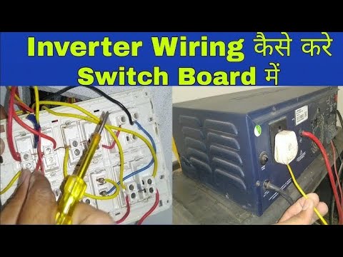 Invater wiring for Home !! Invater wiring kaise kre - YouTube