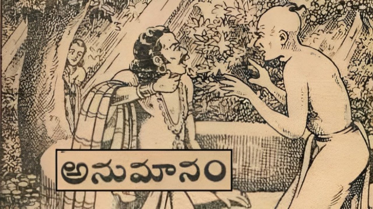 అనుమానం కథ | Anumanam Telugu Story | Kothaga Chandamama Kathalu # ...