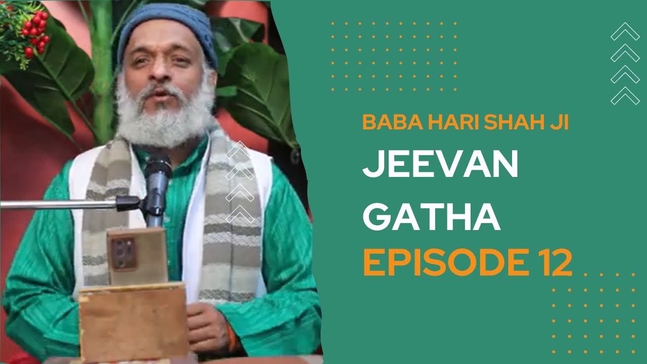 Baba Hari Shah Ji ki Jeevan Gatha | Told by Rakesh Kumar Sharma | Life ...