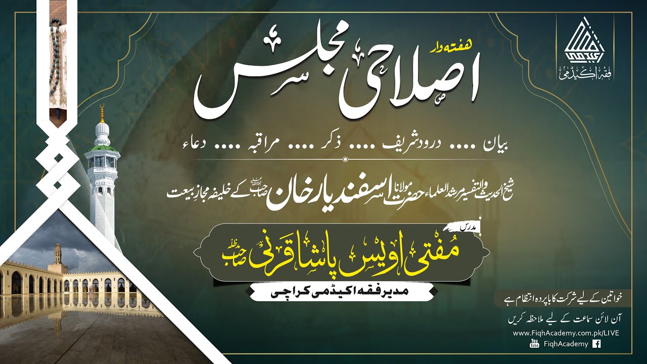 220106 Adaab e mashrat 05 - YouTube