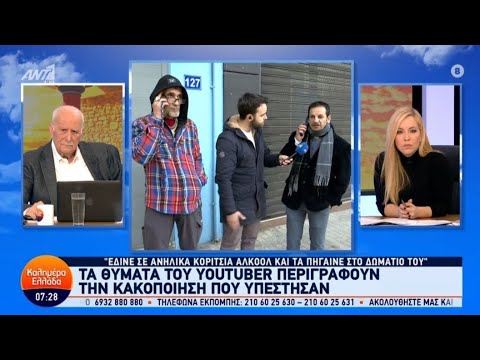 ΒΑΡΔΟΣ ΚΑΙ RED DRAGON ΜΙΛΑΝΕ ΓΙΑ ΤΗΝ ΣΥΛΛΗΨΗ ΤΟΥ ΑΡΧΗΓΟΥ ΣΤΟΝ ΑΝΤ1 ️ ...