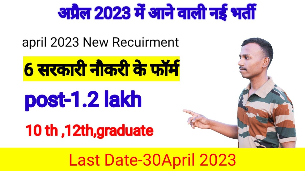 Top 6 New Government Job Vacancy in April 2023 | New Vacancy April 2023 ...