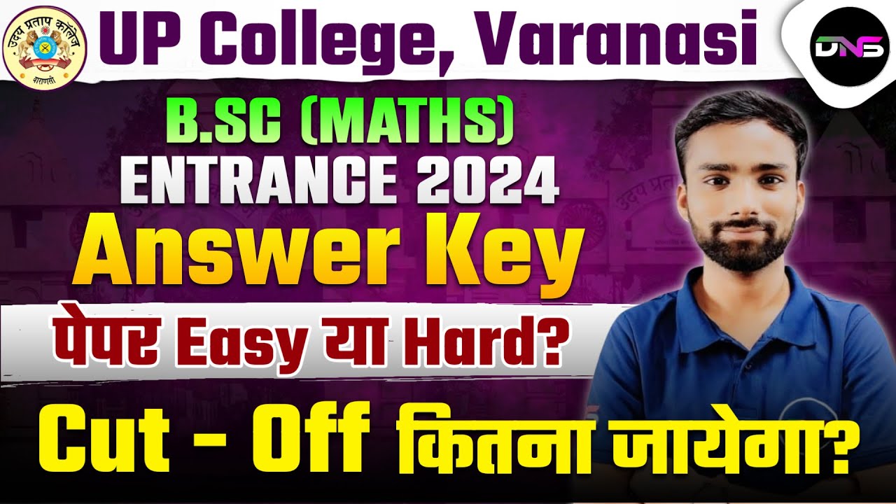 Up College B.Sc Maths Entrance Exam 2024 Answer Key | Up College B.Sc ...