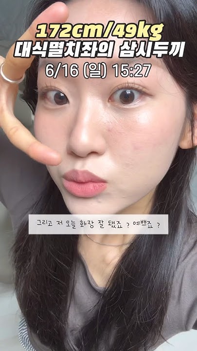 172cm 49kg 대식멸치좌의 삼시두끼3탄 5 김치찌개 팽이버섯전 식빵 참깨라면 만두 떡볶이 Youtube