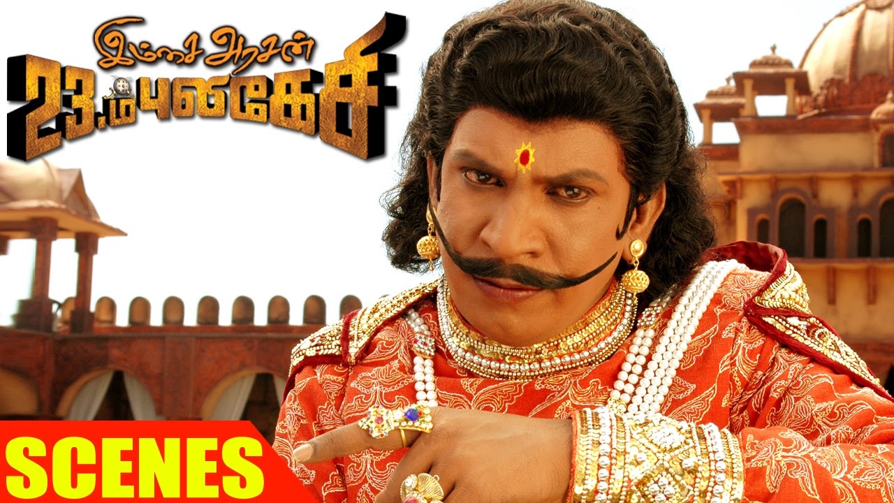 Imsai Arasan 23am Pulikesi | Scenes | Vadivelu Welcomes cast fight ...