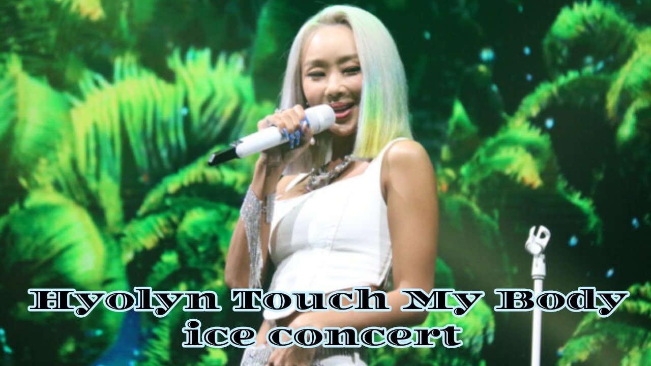 Hyolyn 효린 - Touch My Body Ice Concert #효린 #hyolyn #touchmybody - YouTube