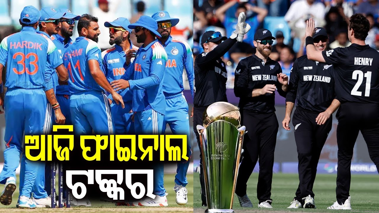 Super Sunday final match today: India to face New Zealand at Dubai ...
