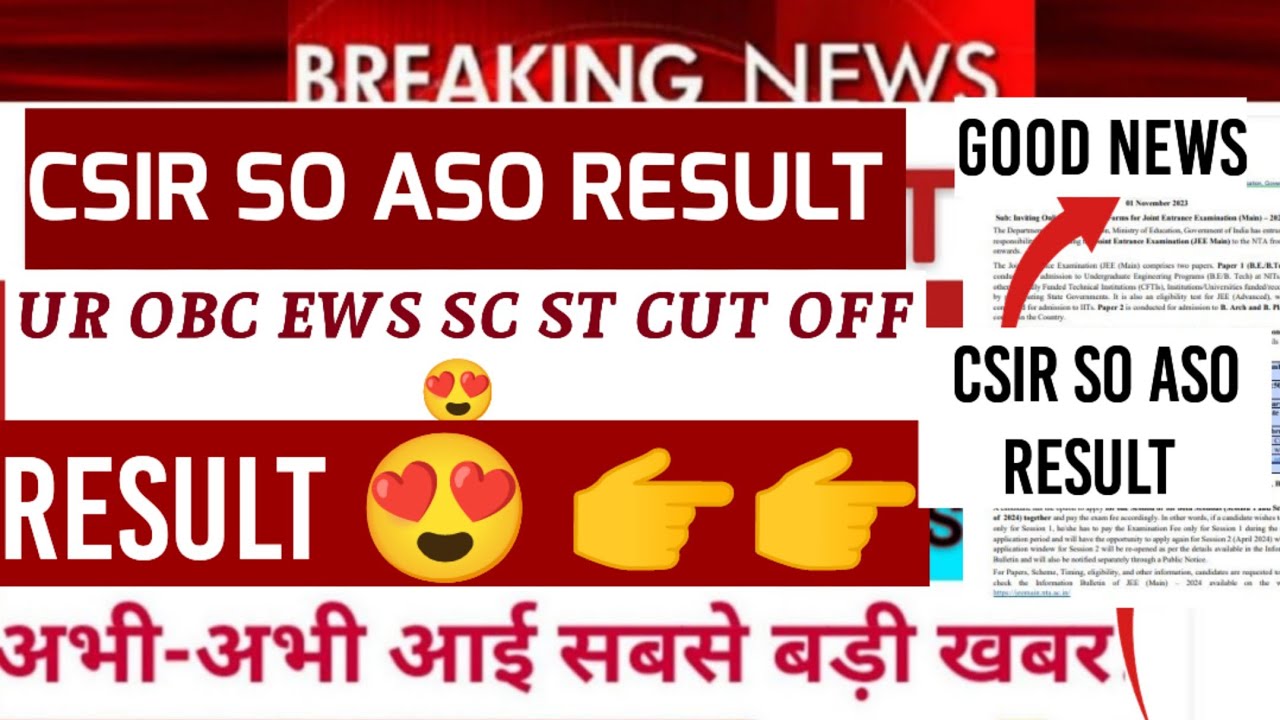 CSIR SO ASO RESULT 2024 | csir so aso exam result date| CSIR SO/ASO ...
