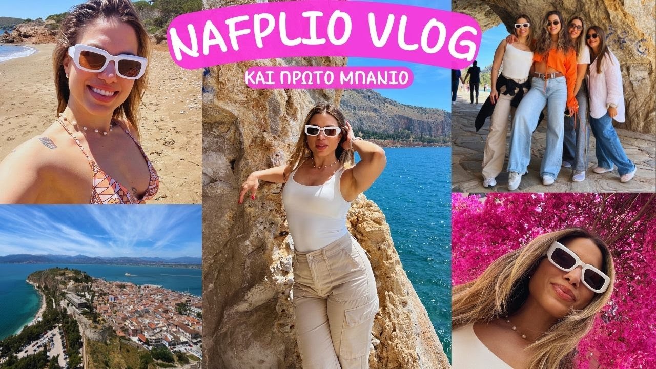Nafplio vlog και το πρώτο μου μπάνιο | Sofia Pappa - YouTube