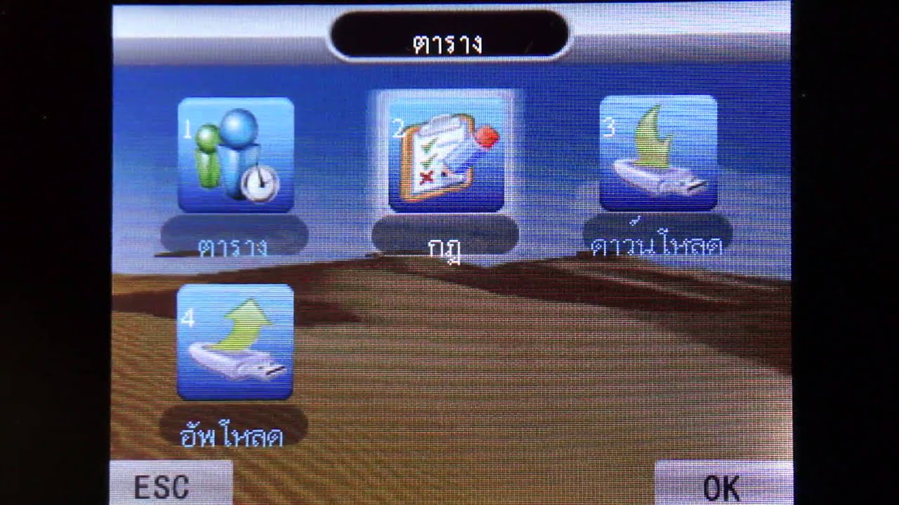 4 2 ตั้งตารางเวลากำหนดสายได้หรือออกก่อน Easy Express - YouTube