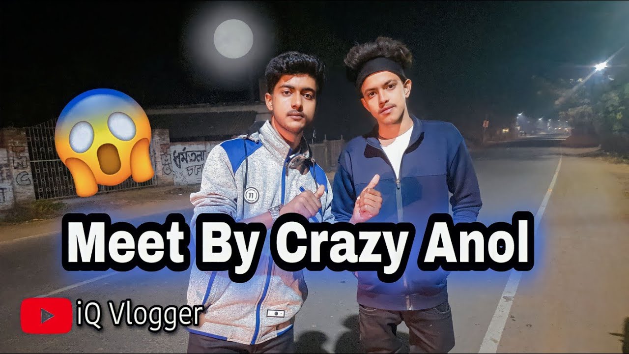 Meet By Crazy Anol😊। @iqvlogger @Crazy_Anol #bangla #vlogs #banglavlog - YouTube
