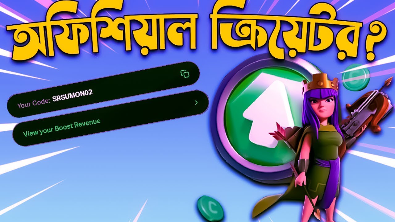 Supercell Creator কি,Creator Code কখন পাওয়া যায়, "Creator Program ...