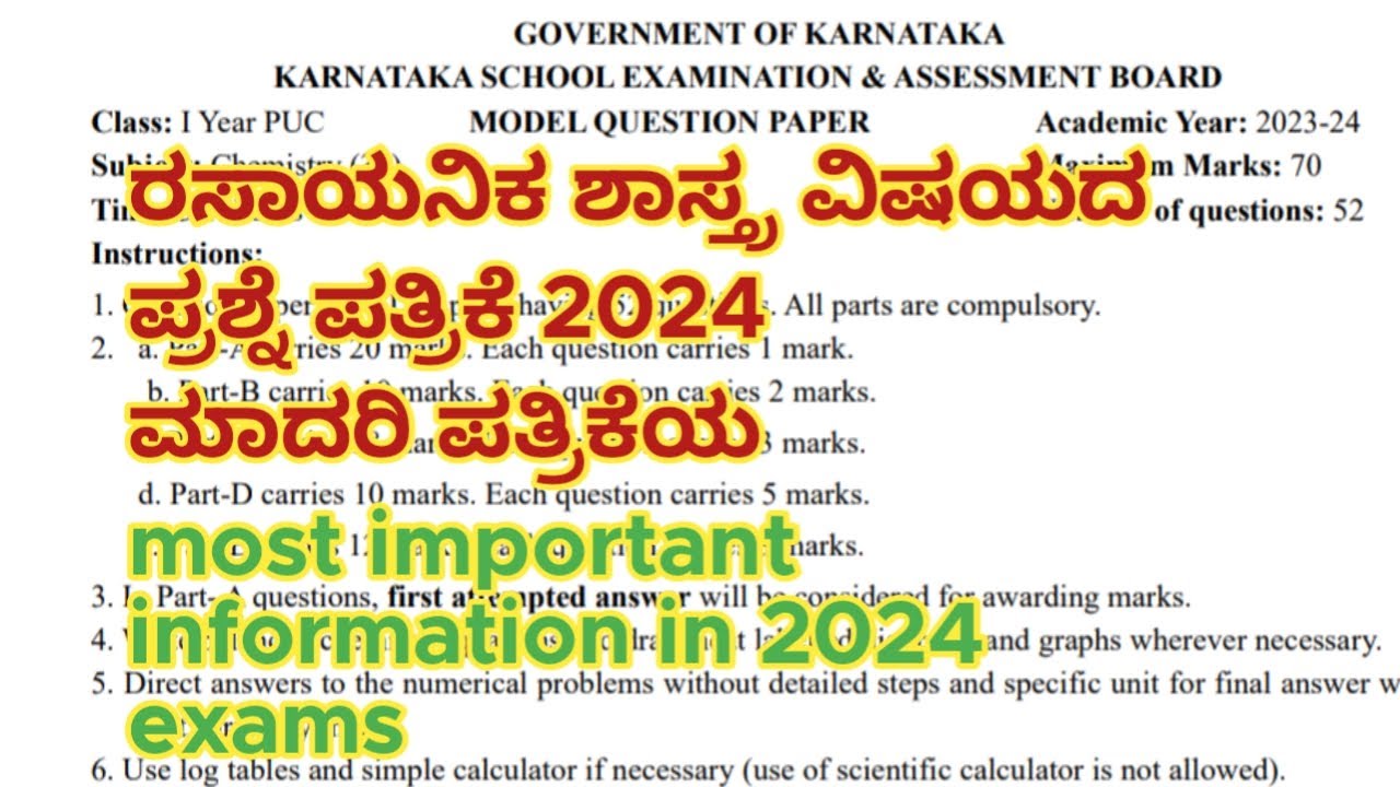 Chemistry 1st PUC model question paper 2024 - YouTube