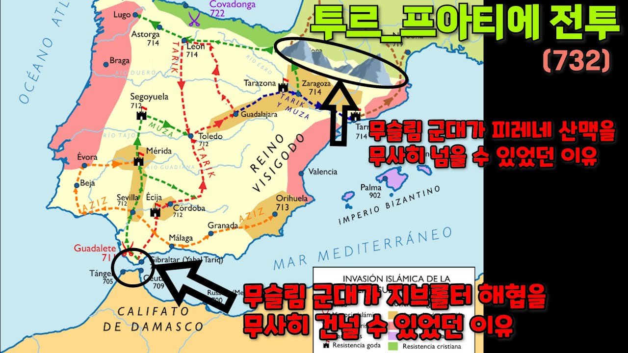 투르_프아티에 전투(732) - YouTube