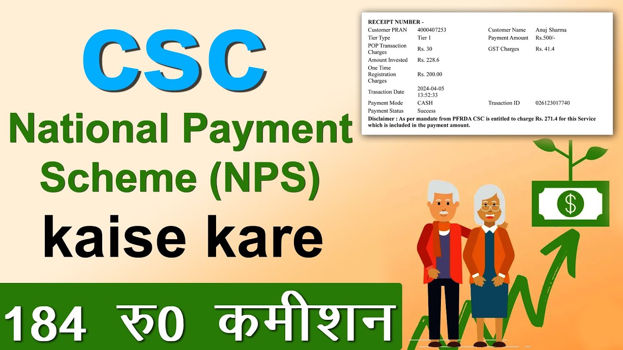 CSC se NPS kaise kare || NPS me registration kaise kare || csc se self ...