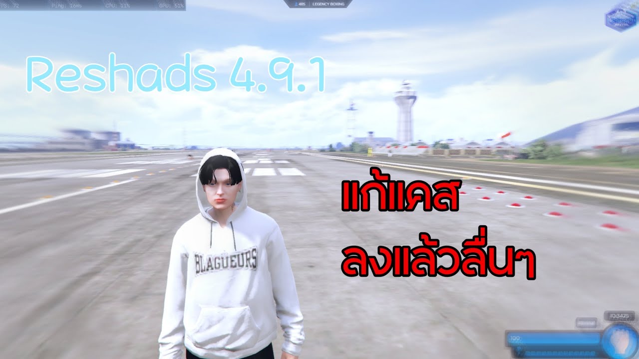 สอนลง Reshade 4.9.1 เวอร์ชั่นลื่นๆ (Fivem) - YouTube