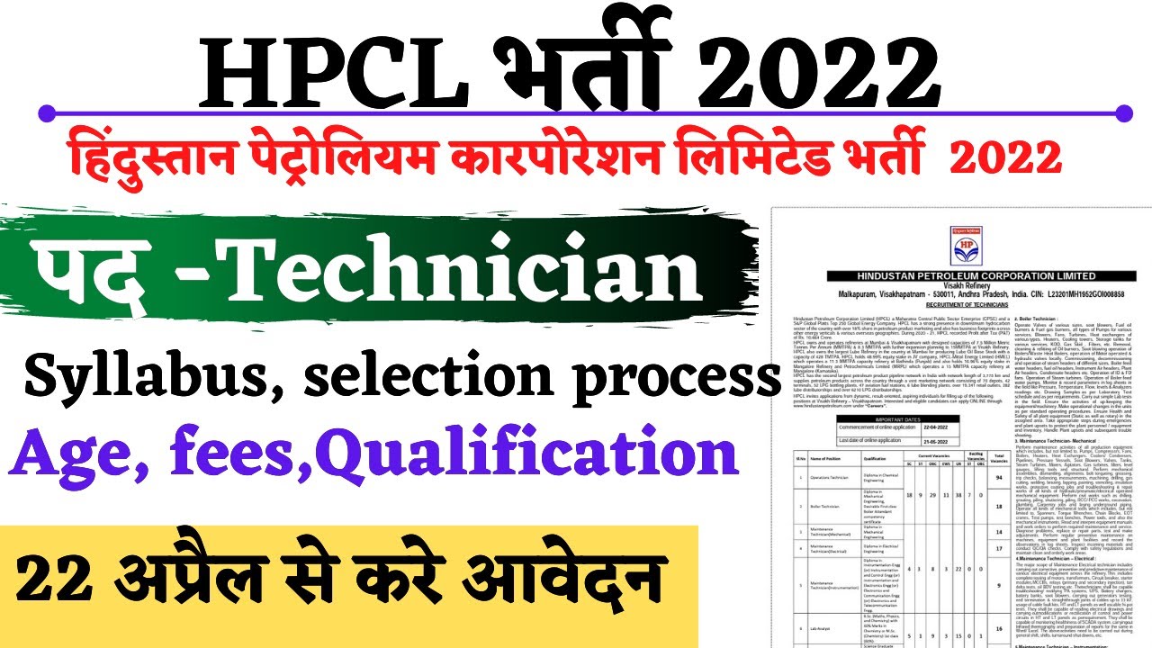 hpcl recruitment 2022|hpcl recruitment 2022 salary|hpcl recruitment ...